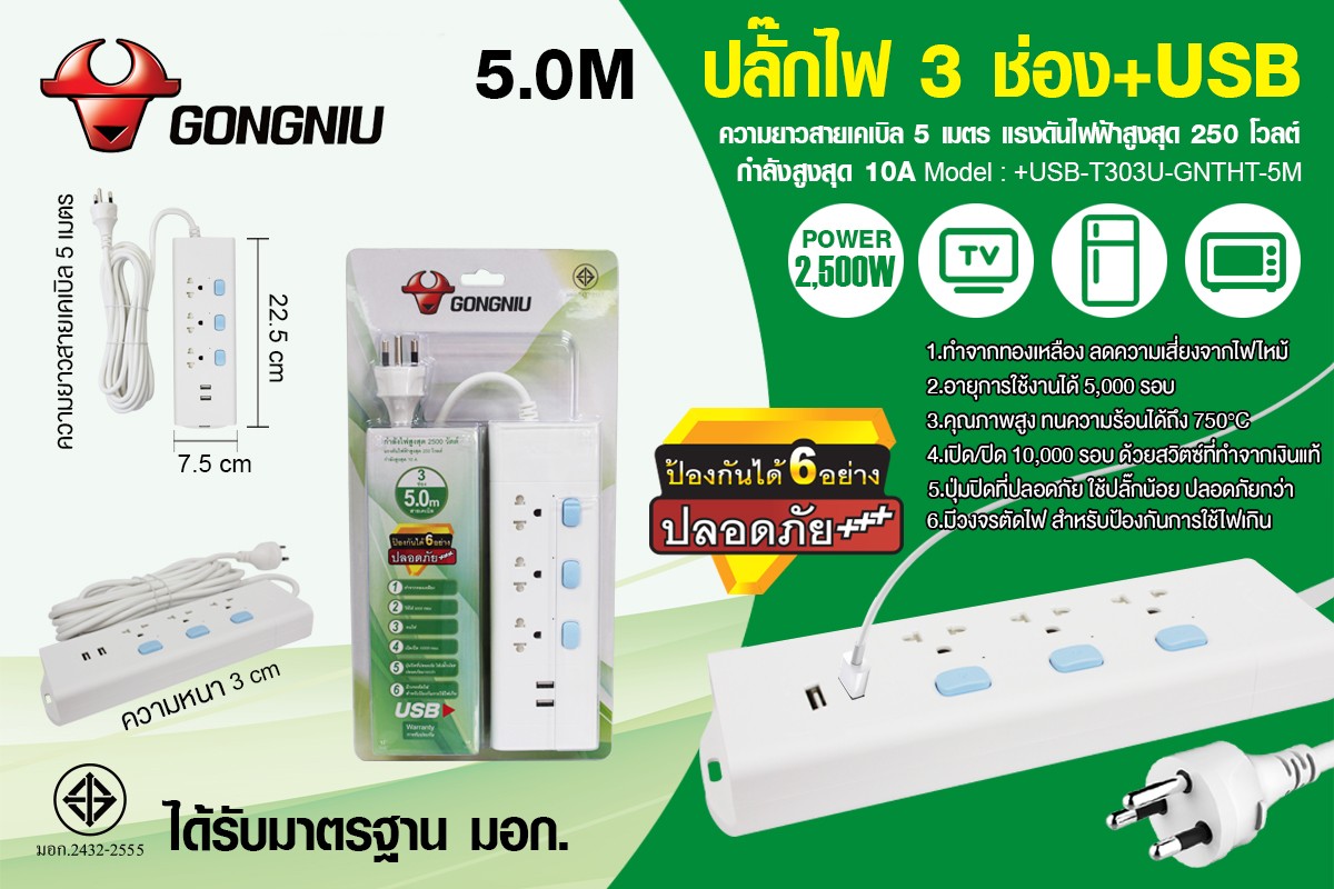 GAO YANG ELECTRIC : บริษัท เกาหยาง อิเลคทริค จำกัด | ผู้ผลิตไฟแอลอีดี
