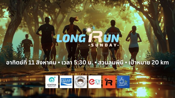 LET'S RACE Thailand | LongRun Sunday กับ LET'S RUN THE WORLD เวลา 5:30 น. - สวนลุมพินี